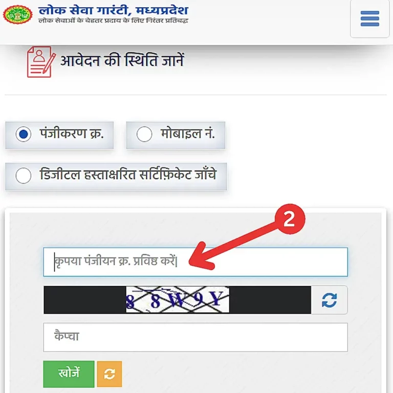 मध्य प्रदेश ई-डिस्ट्रिक्ट पोर्टल: अब सरकारी सेवाएं पाएं, आसानी से!