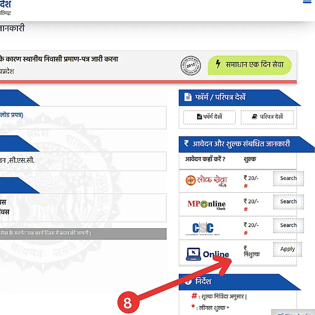 मध्य प्रदेश ई-डिस्ट्रिक्ट पोर्टल: अब सरकारी सेवाएं पाएं, आसानी से!